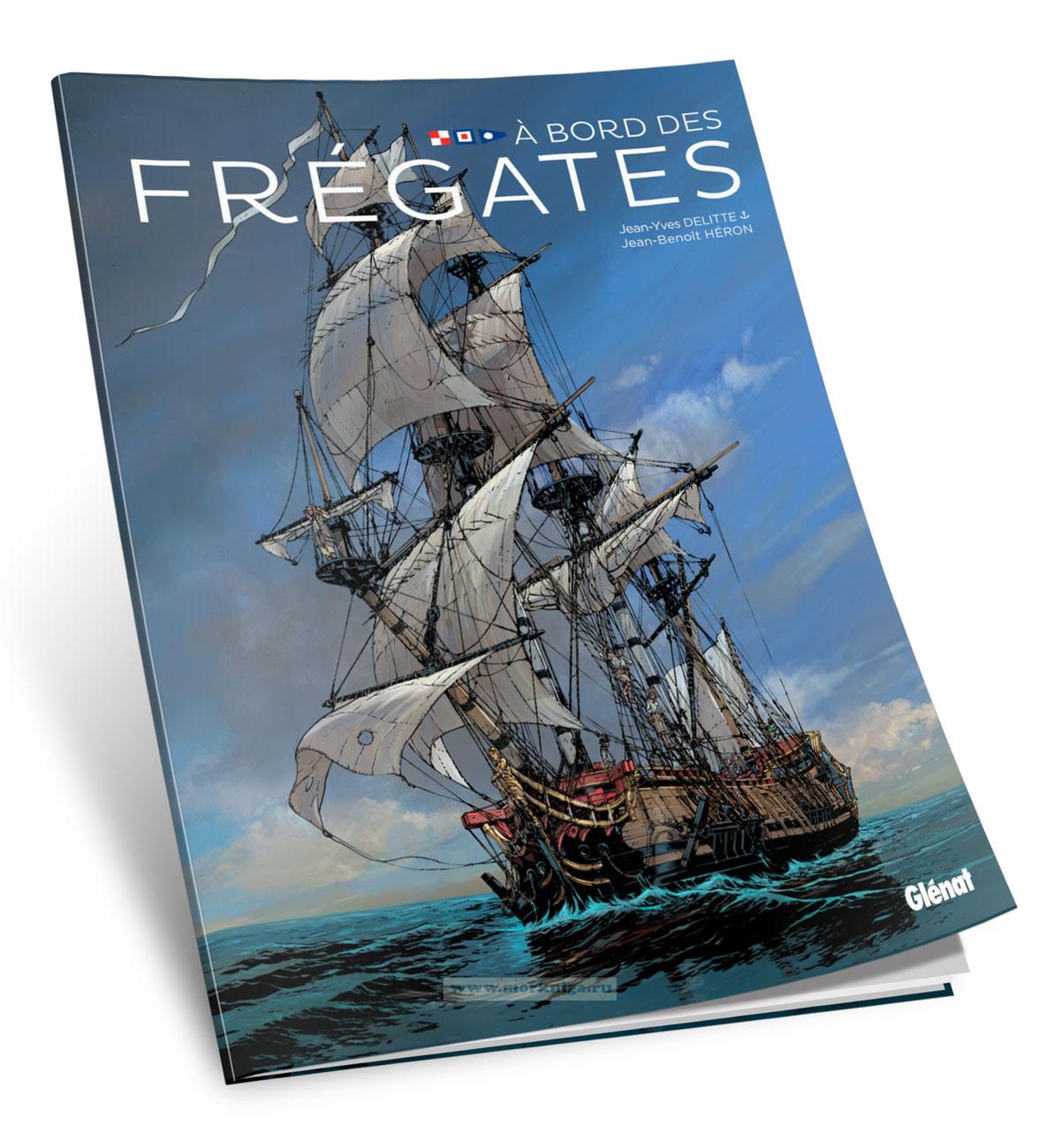 A bord des fregates/На борту фрегатов - купить книгу в интернет ...