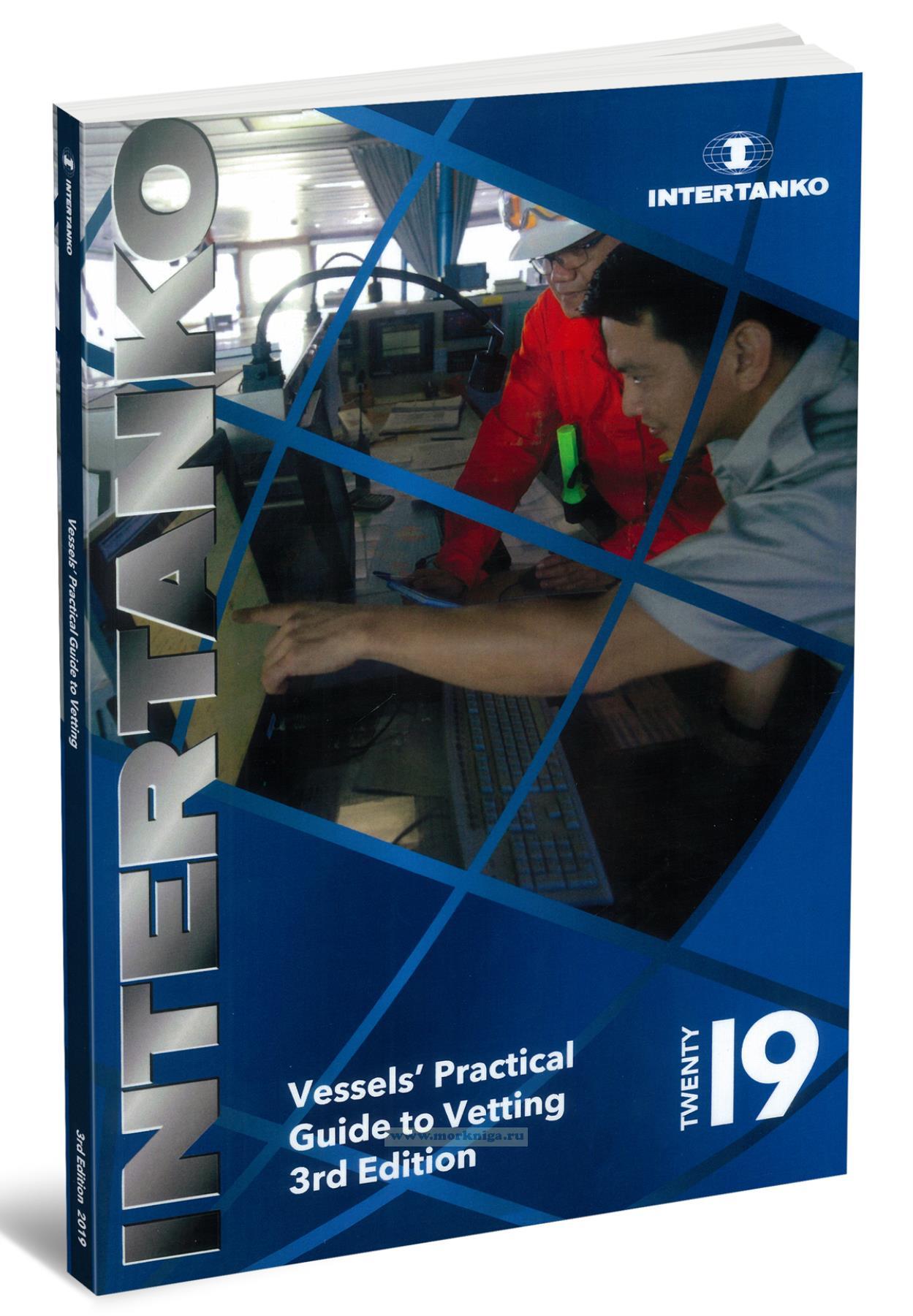 Vessels' Practical Guide to Vetting - купить книгу в интернет-магазине МОРКНИГА по лучшим ценам ...