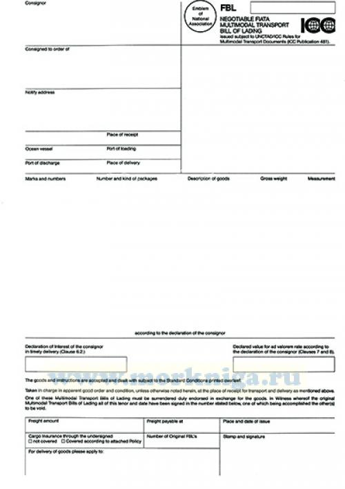 Мультимодальный коносамент ФИАТА - FBL Negotiable FIATA Multimodal ...