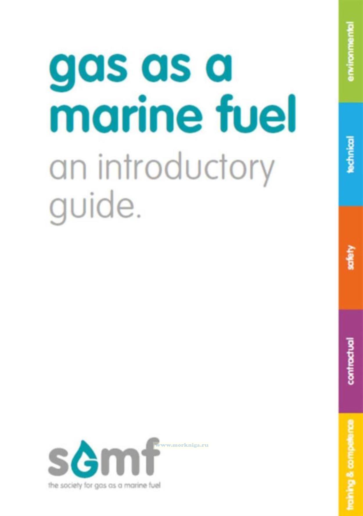Gas as a Marine Fuel - an Introductory Guide/Газ как судовое топливо. Вводное руководство ...