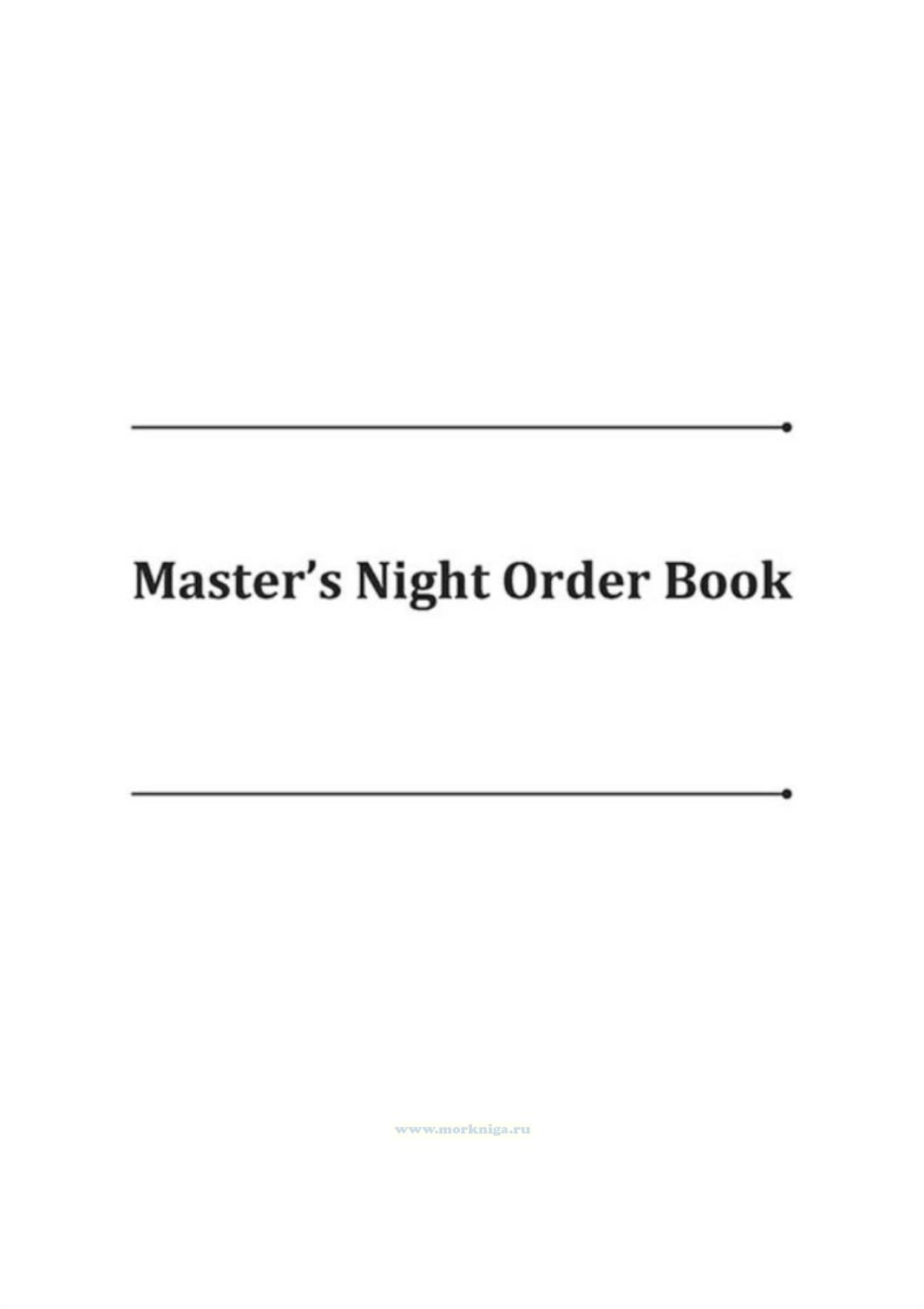 Master's Night Order Book/Книга ночных распоряжений капитана - купить книгу в интернет-магазине ...